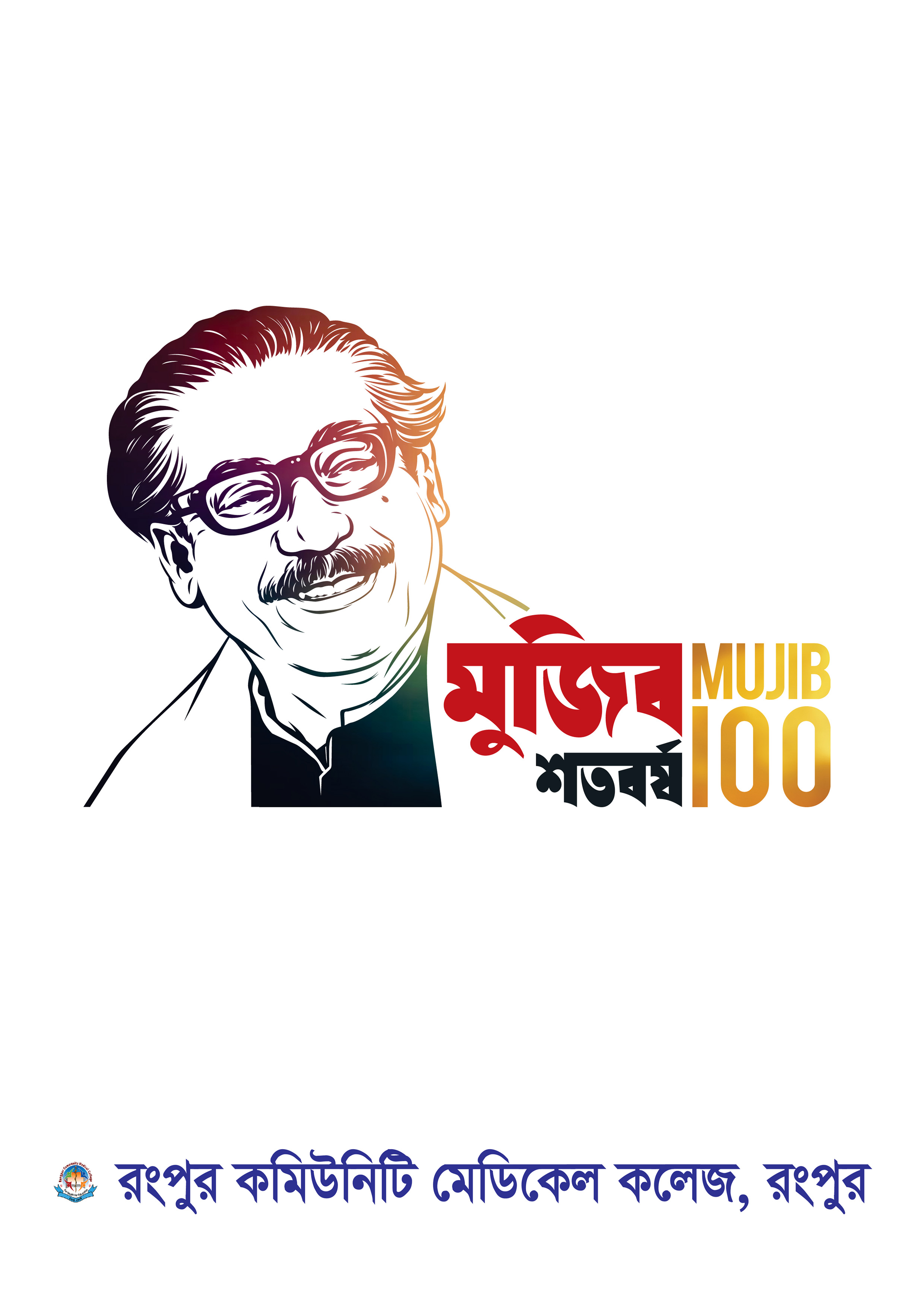 RCMC | The ceremony to celebrate “Mujib Borsho”